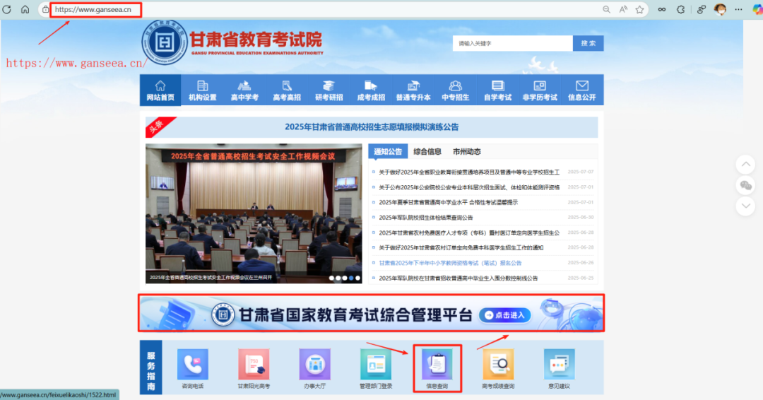 甘肃省2025年普通高考录取结果及投档线查询方式-兰州信息科技学院_招生信息网